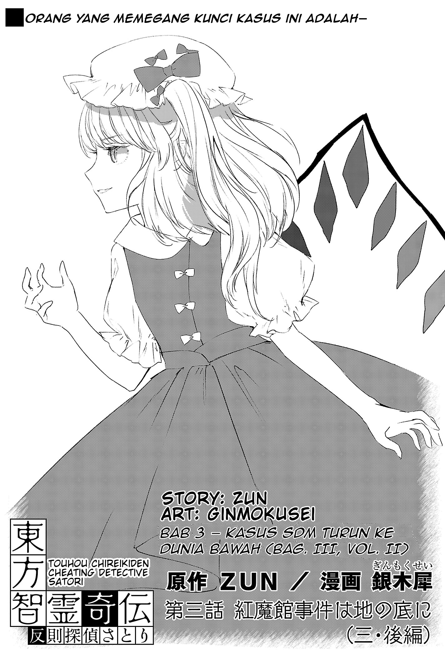 Touhou Chireikiden: Hansoku Tantei Satori - Chapter 3.5 | thrive.moe ...